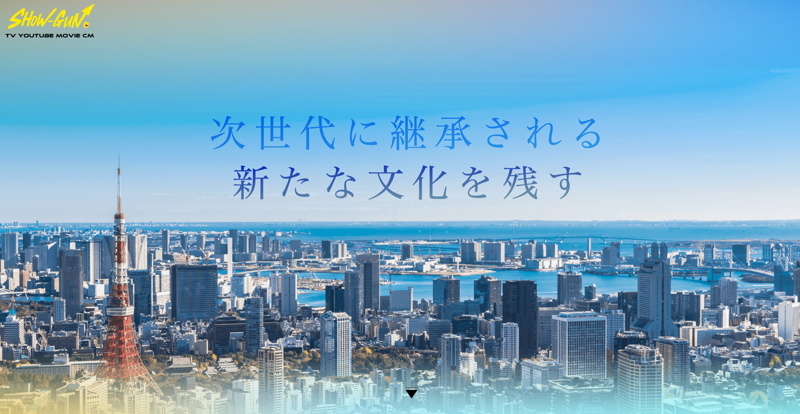 株式会社SHOW-GUNを設立しました。 - 株式会社SHOW-GUN